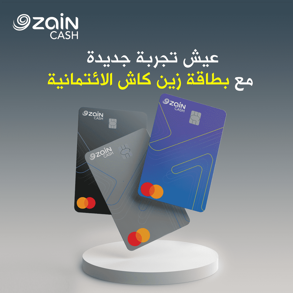 زين كاش أول محفظة إلكترونية في الاردن تطرح البطاقات الائتمانية – موقع ...